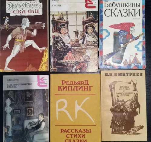 Детские книги СССР