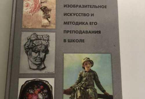 Методика преподавания рисования