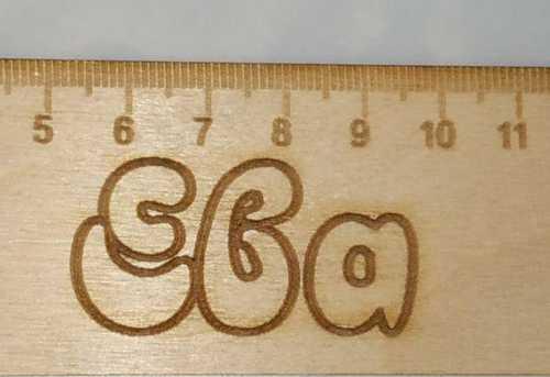 Линейки для девочек 15 см