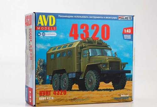 Сборная модель урал-4320 кунг AVD 1:43