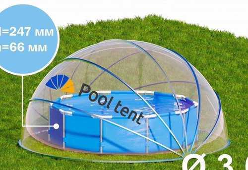 Круглый купольный тент Pool Tent на бассейн синий