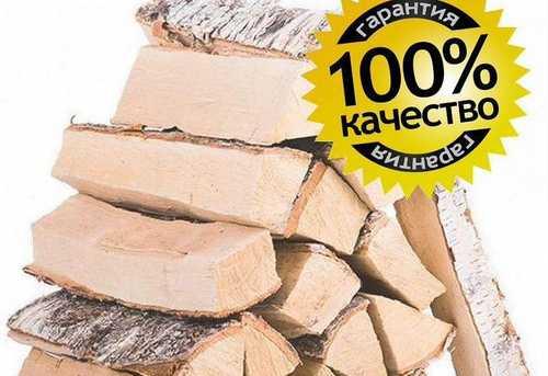 Дрова колотые кaчecтвенныe, привезем быcтpo арт.80