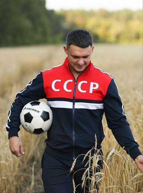 Спортивный костюм с символикой СССР