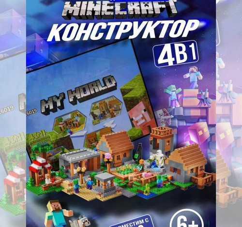 Конструктор lego Minecraft деревня