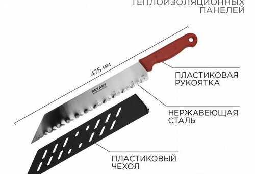 Нож для резки теплоизоляционных панелей лезвие 34