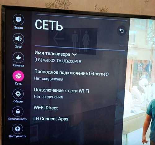 Телевизор lg SMART tv бу