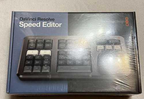 Davinci Resolve Speed Editor + лицензия