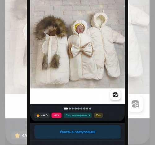 Конверт на выписку зимний