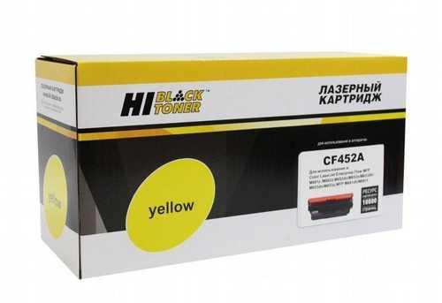 Картридж Hi-Black (HB-CF452A) для HP CLJ M652/M653