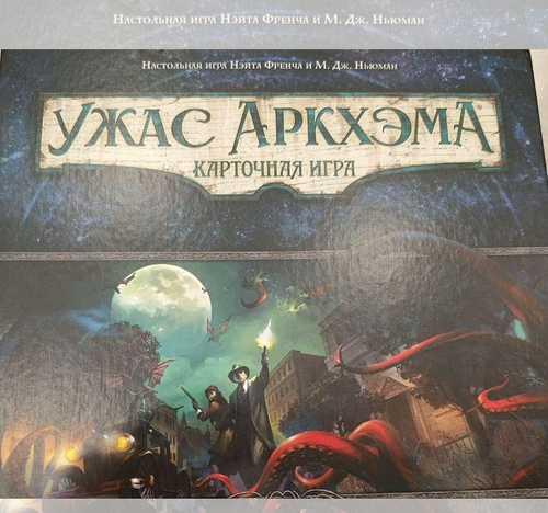 Ужас аркхэма карточная игра