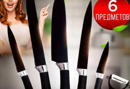 Набор кухонных ножей из 6 придметов