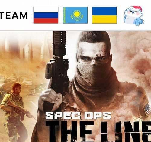 Spec Ops: The Line / Спек Опс Зэ Лайн (Steam)