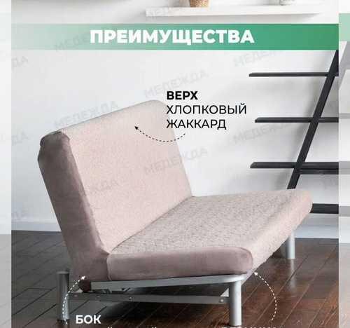 Чехол на диван бединге IKEA и любой прямой