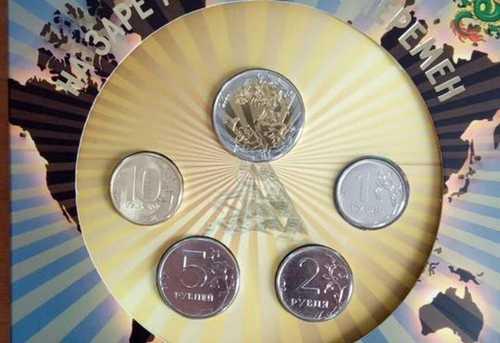 Набор монет 2023, цб РФ, патриотический