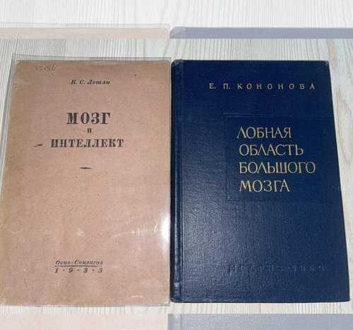 Книги нейрофизиология мозг медицина