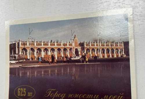 Открытка 625 лет Калуга 1996 год