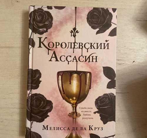 Книги, подростковое фэнтези