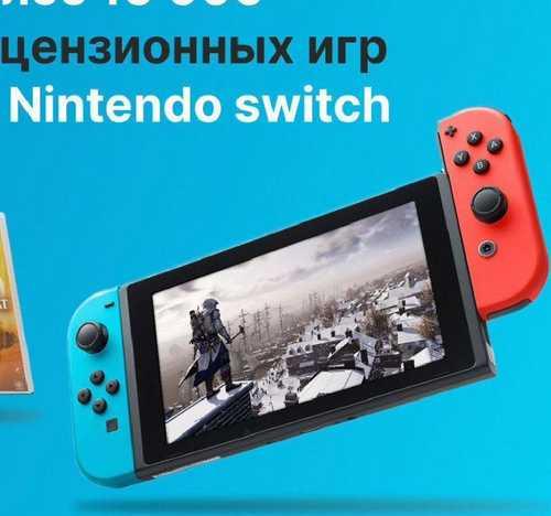 Игры нинтендо свитч