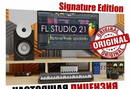 Fl Studio 21 Signature Bundle (оф. лицензия)