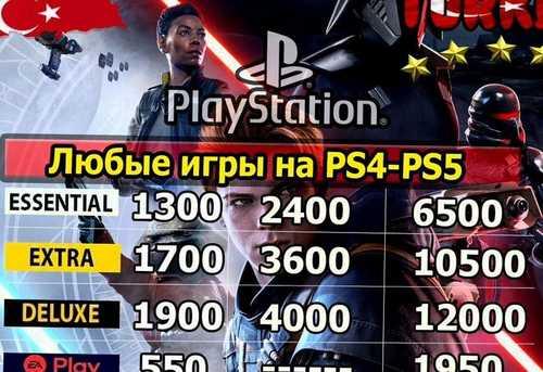 Подписка PS Plus /Турция/Украина/ dead OR alive 51