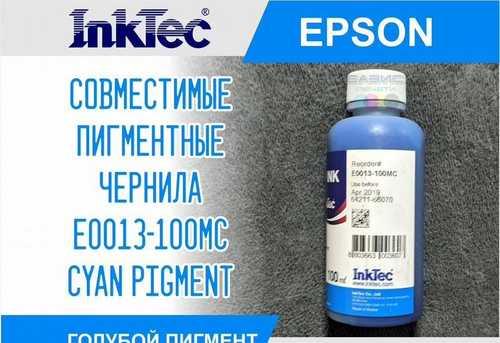 Чернила InkTec E0013-100MC Cyan Pigm 04.2019 Epson