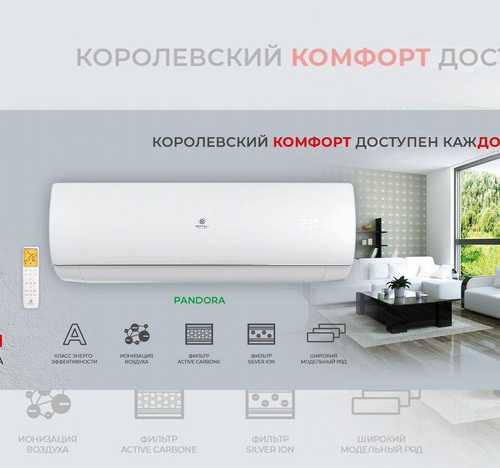 Кондиционер сплит система новый Haier, RoyalClima