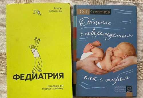 Книги о детях