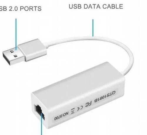 Адаптер USB (m) - RJ45 (f) Ethernet / внешняя сете