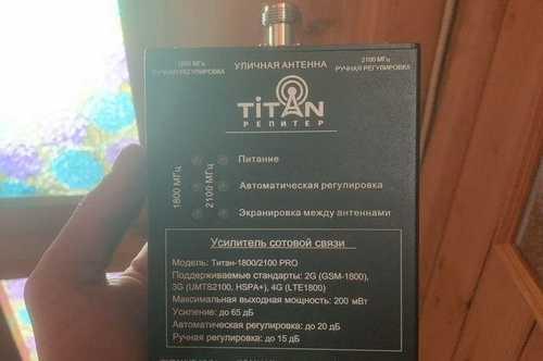 Titan - 1800/2100 pro