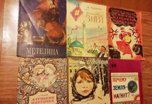 Детские книжки СССР