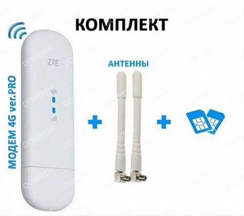 4G модем с Wi-Fi + Антенны + Интернет -KAT15