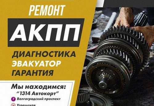 Ремонт АКПП Audi BMW 5-я серия с гарантией
