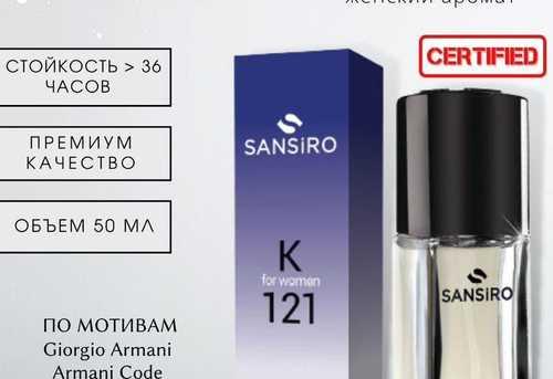 Giorgio armani Code-Sansiro K121