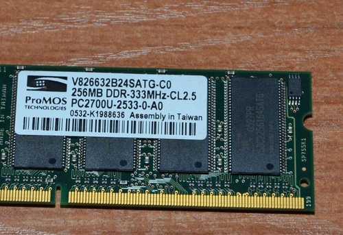 Модуль DDR333 на 256 MB sodimm
