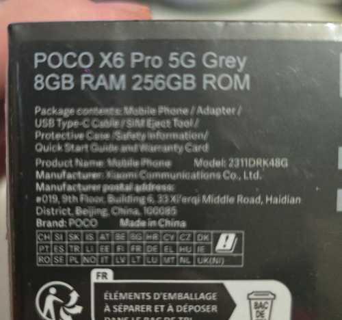 Xiaomi Poco X6 Pro, 8/256 ГБ