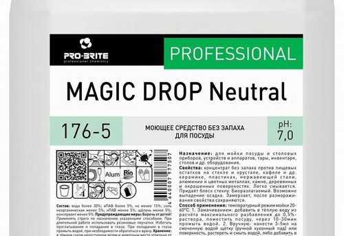 Средство без запаха для мойки посуды magic drop Ne