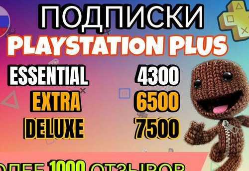 Подписка PlayStation Plus deluxe