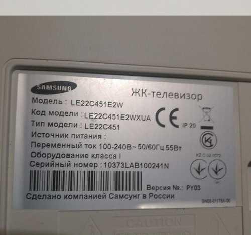 Телевизор. Samsung-Le 22C 451E2 W