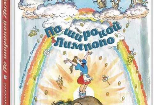 Чуковский книги для детей
