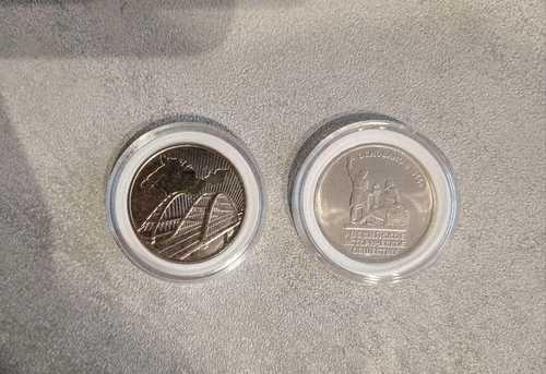 Две юбилейные монеты 5рублей