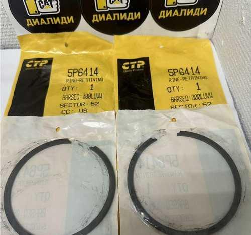 Стопорное кольцо CAT 5P6414