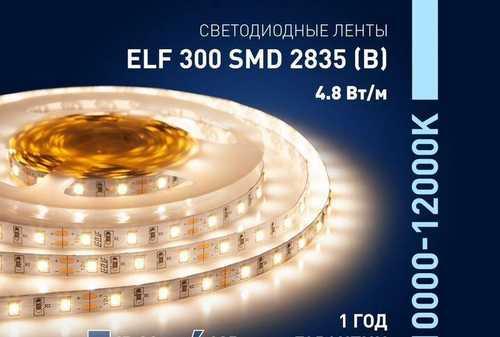 Лента светодиодная ELF 300smd2835(В) 12В хол.белая
