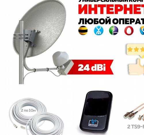 4G Комплект mimo UMO 3F   Модем с Аккумулятором