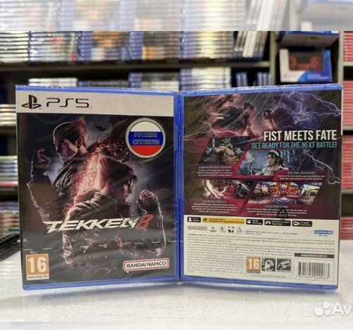 Tekken 8 (PS5)