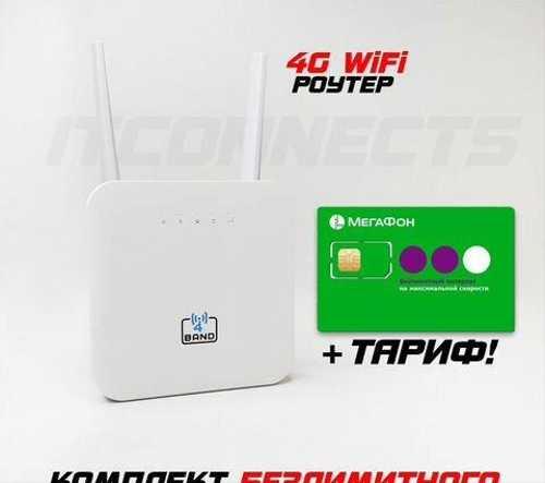 4G WiFi Модем - Роутер и Мегафон Интернет М-600