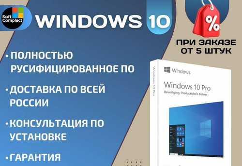 Windows 10 Home BOX ключ. Лицензия