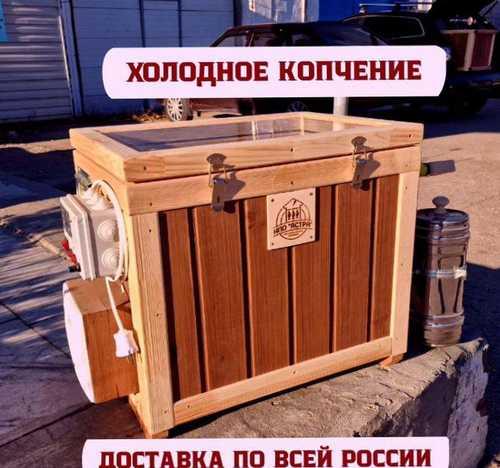 Коптильня на заказ Астра-75