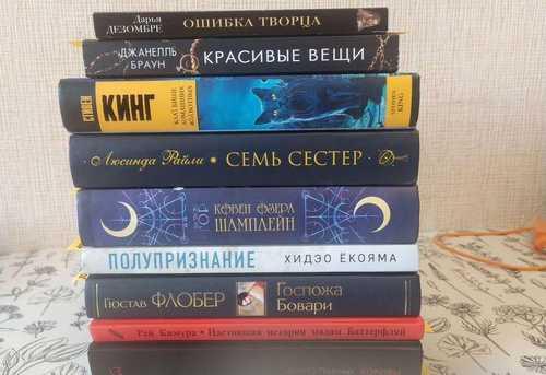 Книги современная проза