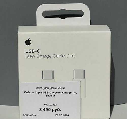 Оригинальный кабель Apple USB-C charge cable 60W