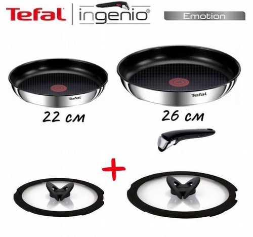 Сковороды Tefal Ingenio 22,26   ручка. Крышки